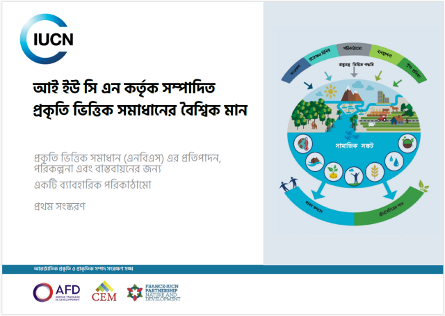 IUCN Global Standard for Nature-based Solutions : first edition (Bengali version) | IUCN Library ...