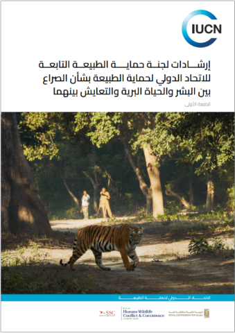 IUCN SSC guidelines on human-wildlife conflict and coexistence : first ...